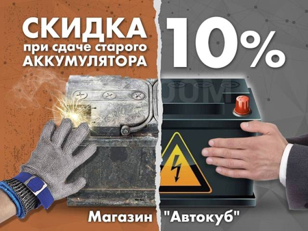 Akkumulyator | Akumlyator | Аккумулятор | Акумлятор Доставка +1год гар
