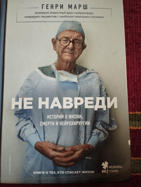 Книги для учителей, медиков