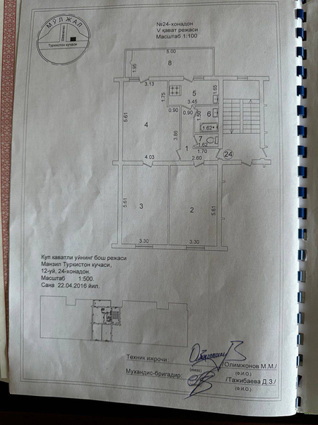 Продается квартира 3/5/5