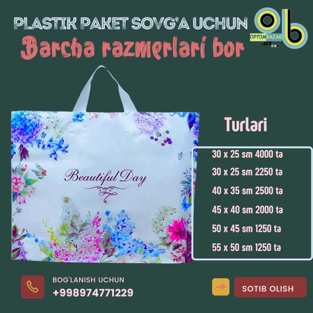Пакеты с петлевой ручкой