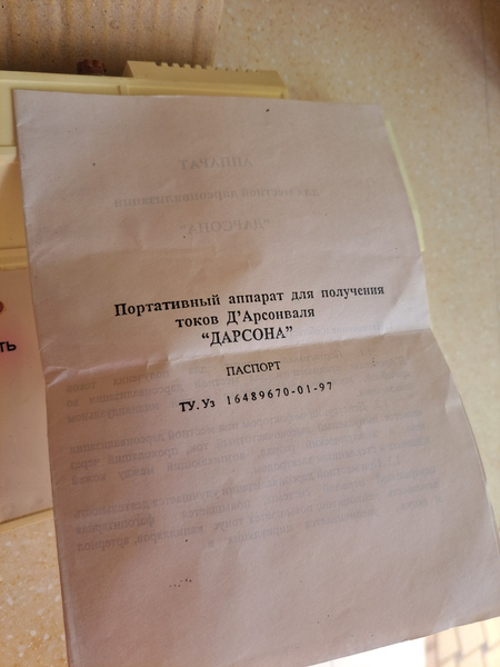 Продаётся не дорого.