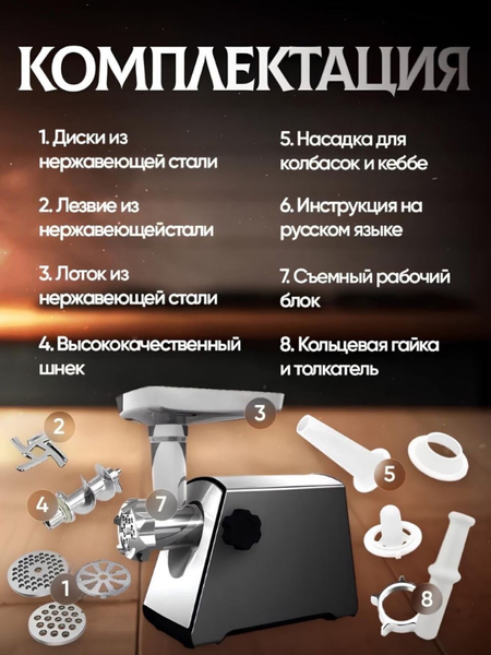 Электрическая мясорубка, стальной корпус, Доставка
