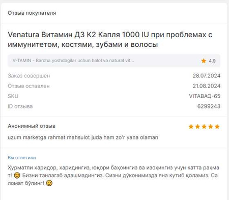 Nutraxin Витамин Д3 К2 cпрей, 30 мл