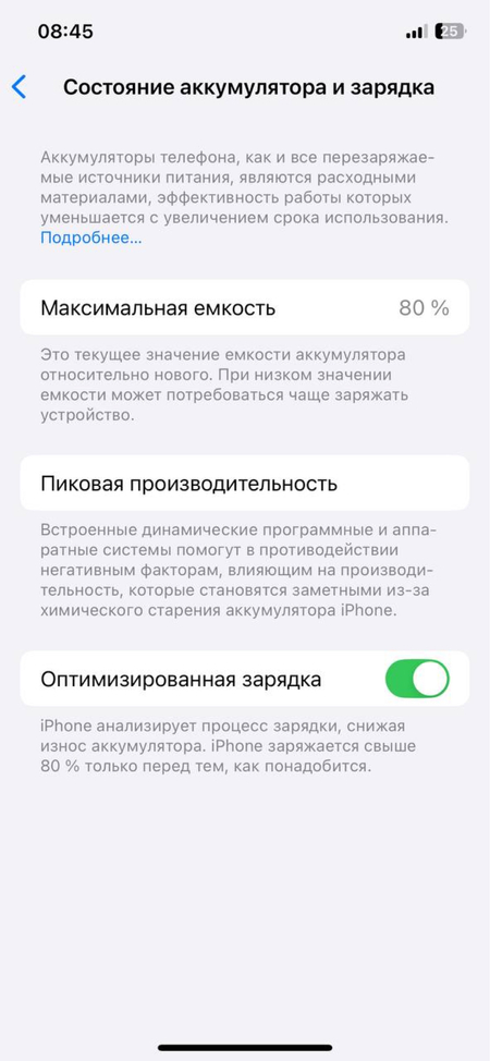 Iphone 12, 64gb, 80% ideal