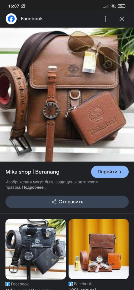 Сумка Timberland