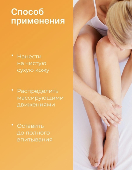 Крем от трещин EpilProfi