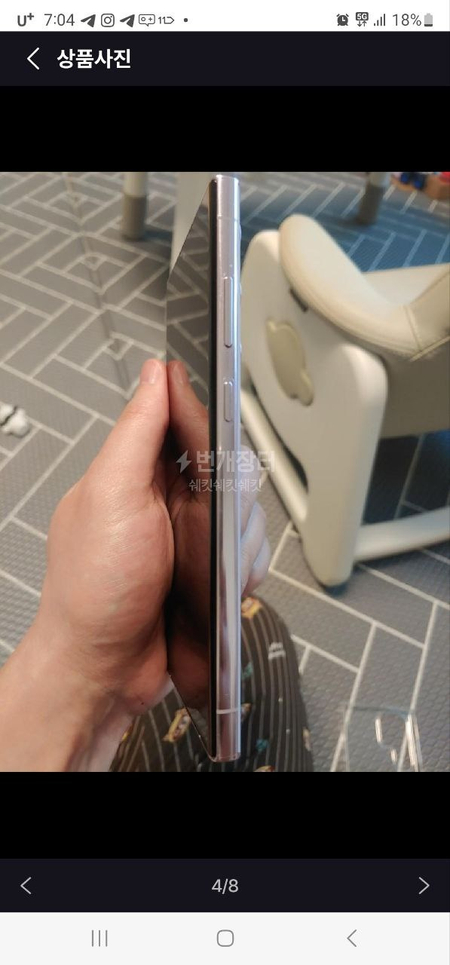 Samsung S23 ultra