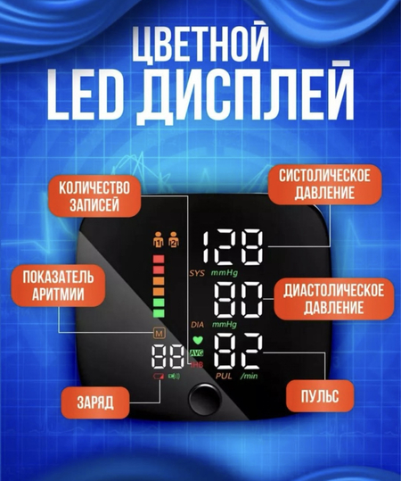 Танометр кистевой tanimetr bilak