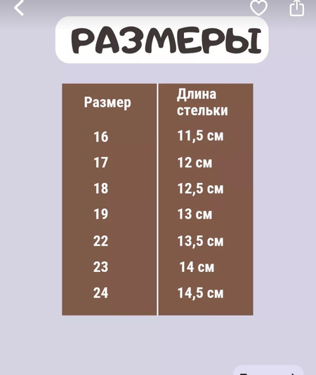 Ботинки зимние размер 19
