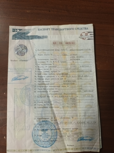 Продаётся Лада Гранта 2015 г.в