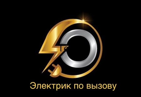 Электрик по вызову