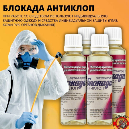 Профессор по клопам 100% | Дезинфекция дезинсекция dezinfeksiya