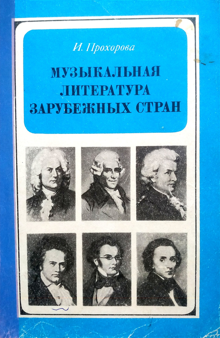 Продаются ноты для фортепиано
