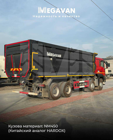 HOWO-T5G 8×4 markali samosvalimiz!