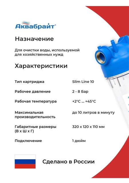 Фильтр магистральный