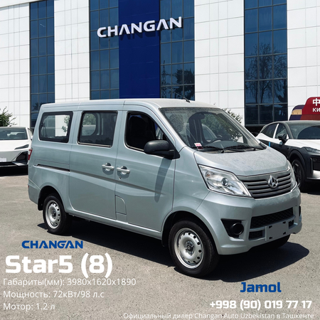 Changan Грузовики