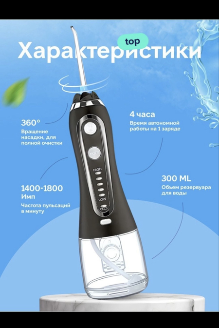 Irrigator Water flosser H2O