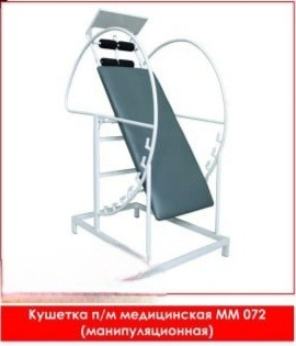 Кушетка п/м медицинская