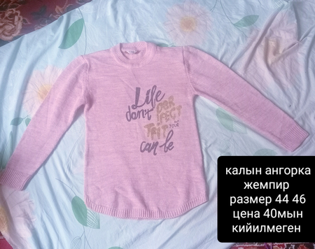 Женский аралас кийимлер арзан бахада