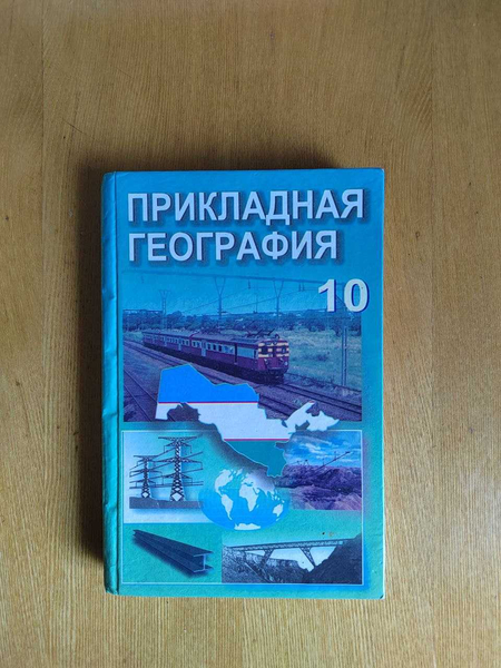 Учебники: ЧЕРЧЕНИЕ, Основы ГРАВИМЕТРИИ, задачи по Математике для детей