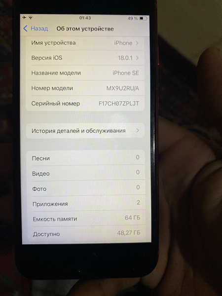Iphone SE 2020 64Gb Red