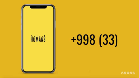 Сим карта HUMANS сотилади