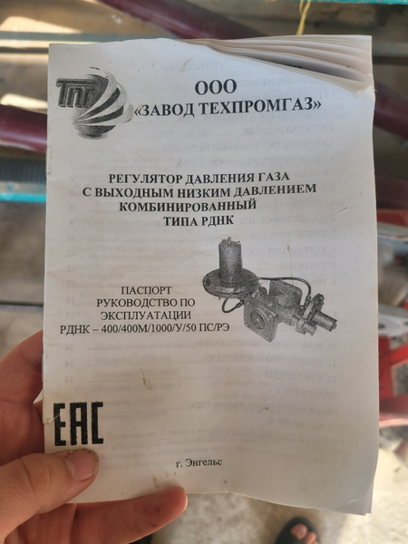 Регулятор давления газа
