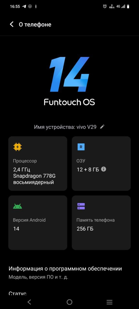 Vivo v29 продаётся