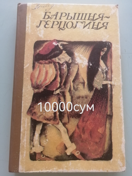 Сказки народов СССР, Братья Гримм, Ш. Перро, Гауф и др.