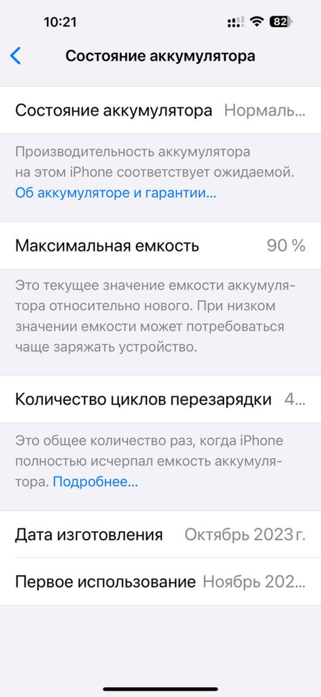 15 pro max 256Gb