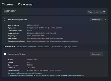 Мощный игровой компьютер