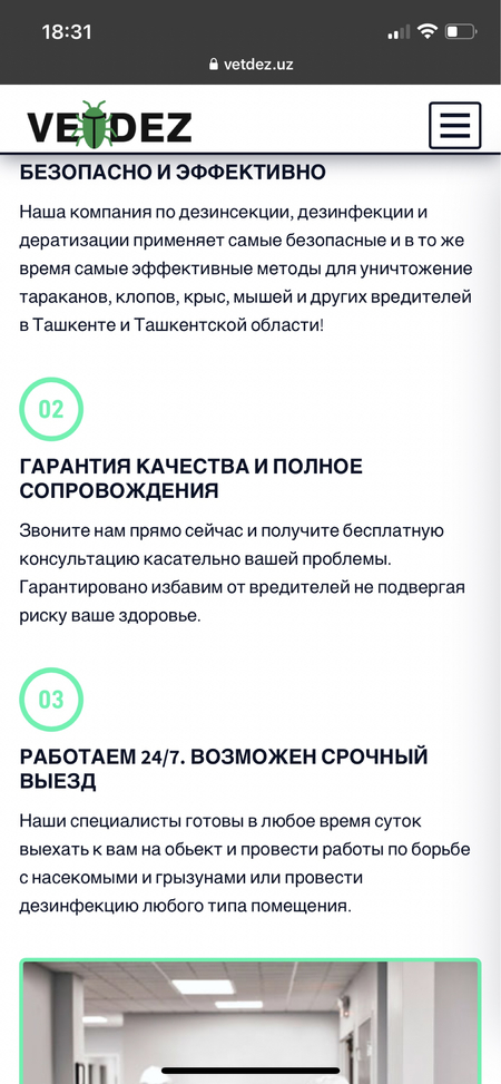 дезинфекция/дератизация по Ташкенту