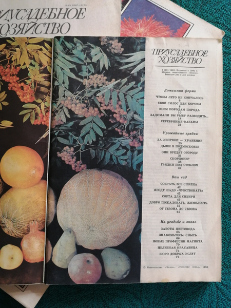 Продаю журнал 