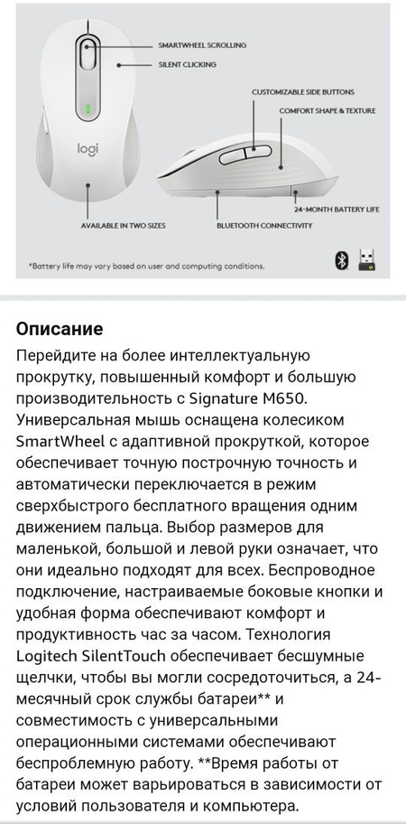 СКИДКА! Logitech M650 Silent/Bluetooth Беспроводная мышка/мышь