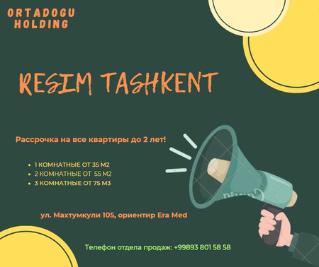 Идеальное место для бизнеса и отдыха: жилой комплекс в ТашСельмаш