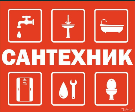 Santexnek Santexnik 24/7