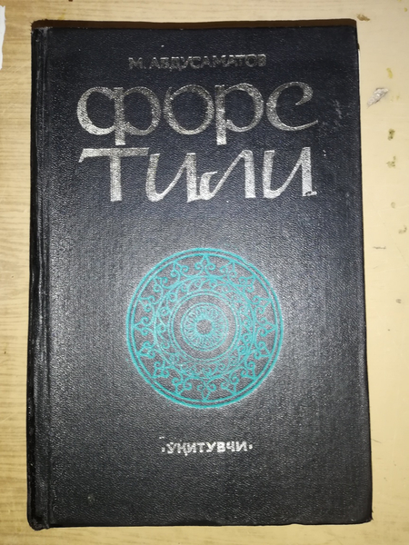 Волков 