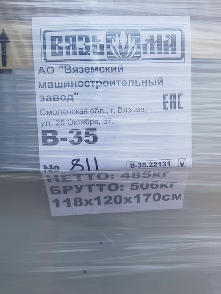 Сушильная машина Вязьма ВС-40 серии Вега ВС-40.11