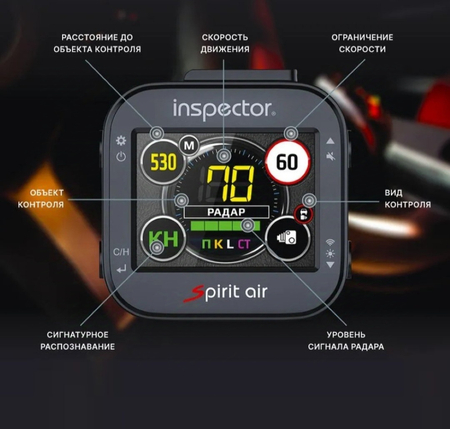 Antiradar inspector