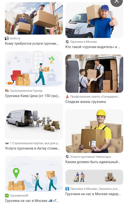Йук ташиш ,гурузчик хизмати,