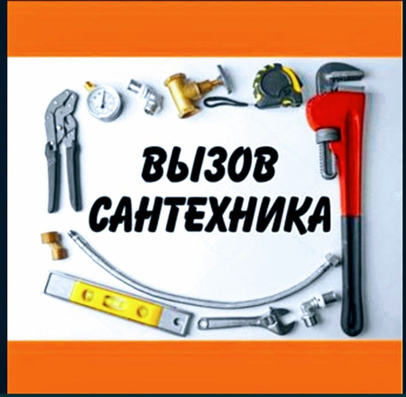 Santexnik xizmati 24/7