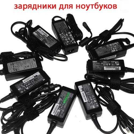 Блоки питания для ноутбука