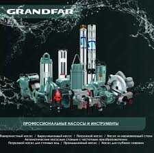 Насос циркуляционный Grandfar nasos sirkulyatsiya issiq suv uchun...