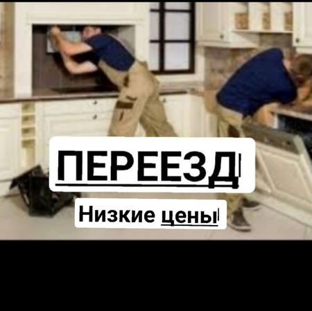 разборка мебели Ташкент -