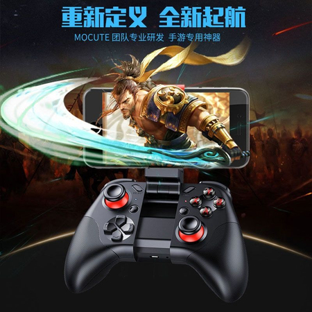 Игровой джостик Mocute 054 беспроводнойблютуз геймпад контроллер