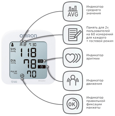 Автоматический тонометр Omron M3 comfort с адаптером