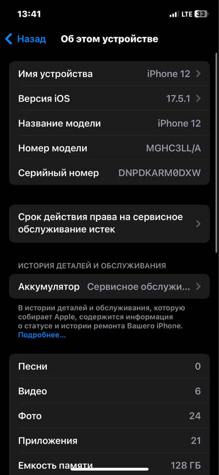 Iphone 12  128 gb