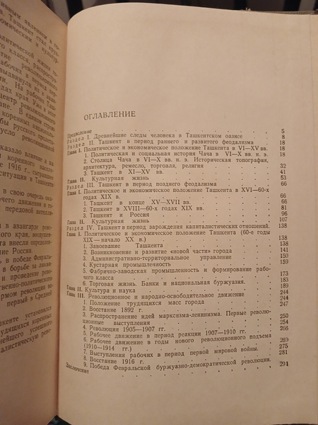 Редкая книга 