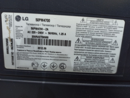 LG SMART  50pm4700