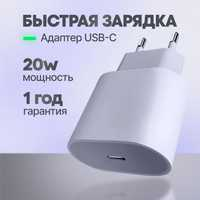 Зарядное устройство Apple 20W USB-C Power Adapter